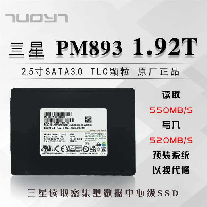 三星PM893881871b 256G480G960G1.92t企业级2.5寸固态硬盘SATA3 三星PM893 1.92T0通电0读写 ...