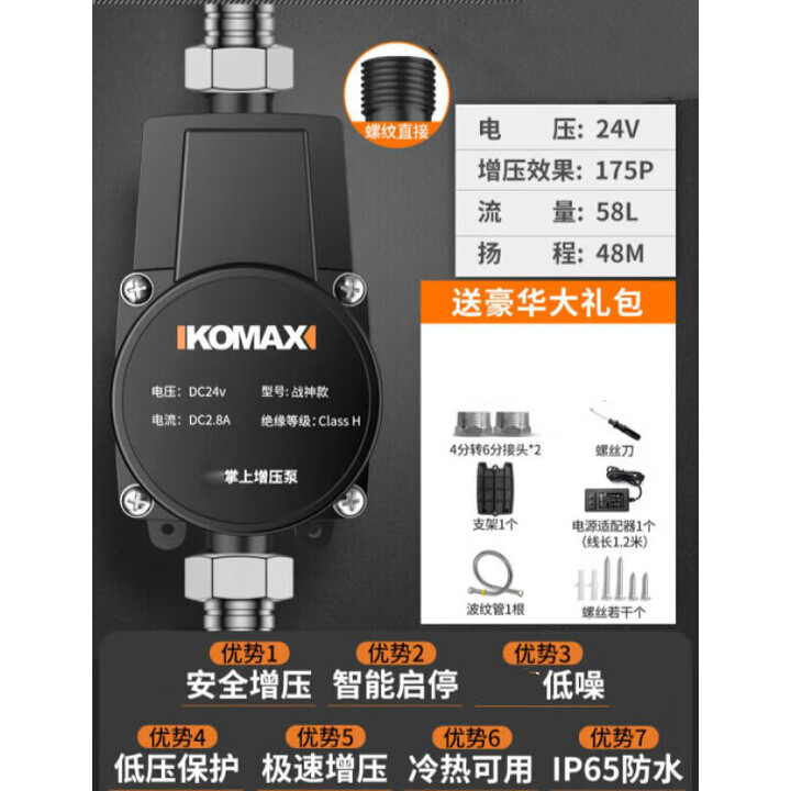 科麦斯KEMAISI自来水增压泵太阳能家用全自动热 20倍增压标准款24 40倍增压战神款24V安全H【图片 价格 品牌 报价】-京东