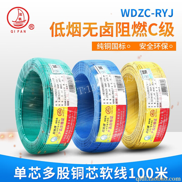 惠利得WDZC-RYJ 0.5 0.75 1.5 2.5平方低烟无卤多股软线耐高温阻燃 蓝色 WDZC-RYJ【100米】 95平方毫米【图片 价格 品牌 报价】-京东