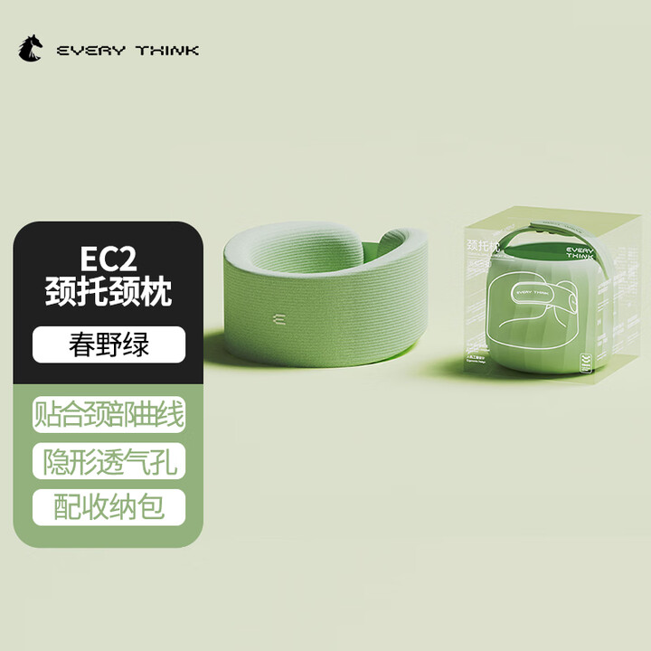 EVERYTHINK颈托防低头脖子支撑颈椎颈枕飞机旅行便携收纳护颈脖套 EC2颈托颈枕-春野绿【图片 价格 品牌 报价】-京东