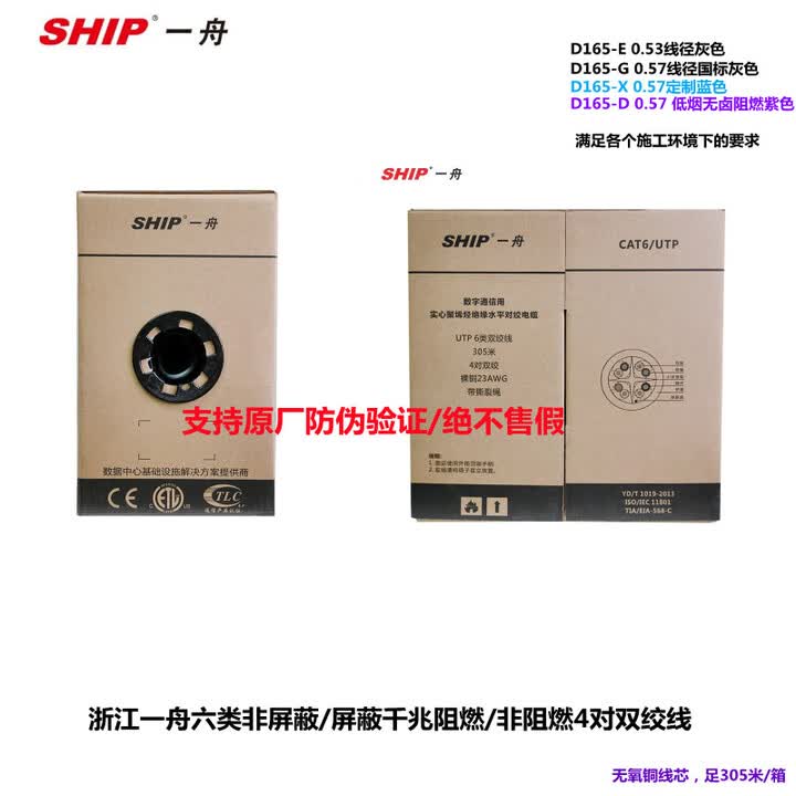 一舟D165-E室内D165-G六类千兆非屏蔽网线D165-D紫色双绞线 305m D135-E10箱起【图片 价格 品牌 报价】-京东