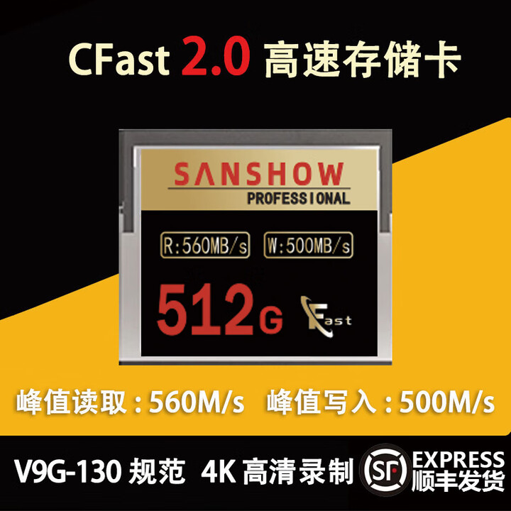 闪映CFsat卡CF2.0高速存储卡内存卡适用于komodo摄像机佳能1DX2/XC10/zcame2科莫多阿莱 【512GCFast2.0卡】4K高清录制 官方标配卡【图片 价格 品牌 报价】-京东