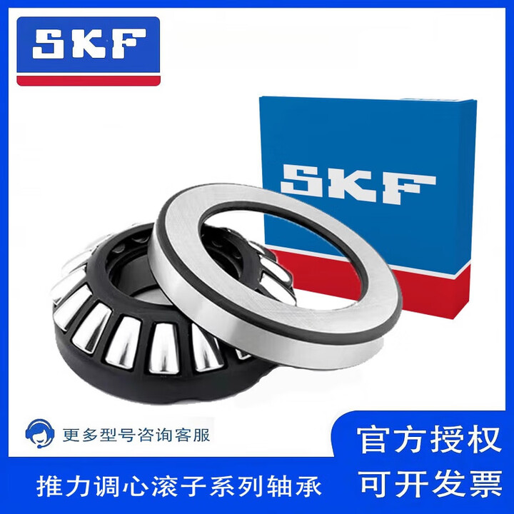 SKF/斯凯孚推力调心滚子轴承29412 29413 29414 29415 29416E 294 29415E[原装进口]钢保持器【图片 ...