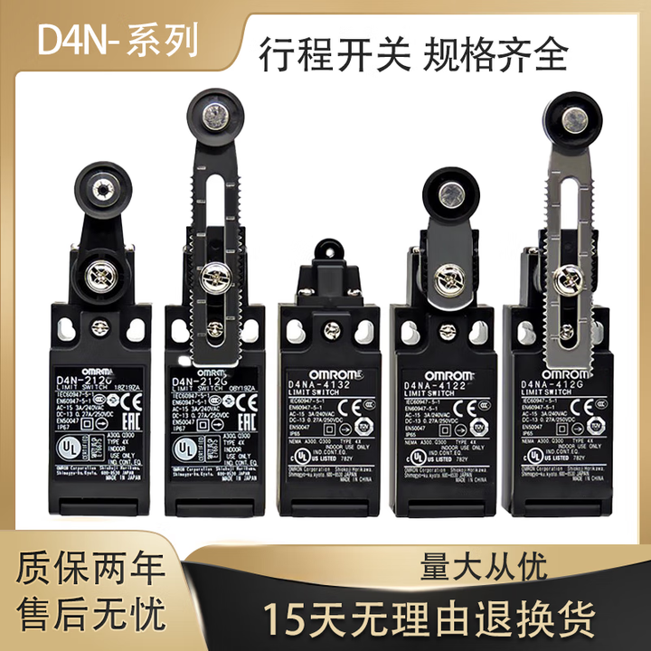 欧姆龙行程开关D4N-412G D4N-212G D4NA-412G D4NA-4132 2120 1120 D4NA-412G【图片 价格 ...