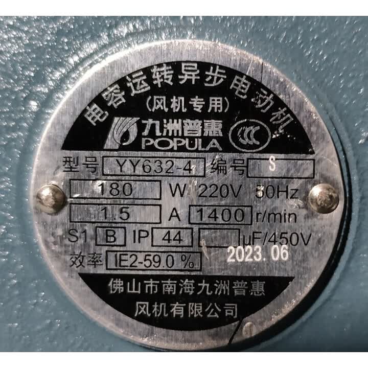 九洲普惠九洲普惠圆筒风机电机轴流YS71-4YY63-4系列JZ电动机轴流风机电机 九洲YY632-180W-220V1400转【图片 价格 ...