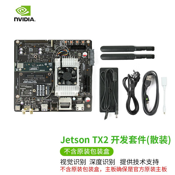 创乐博 Jetson Xavier NX AI人工智能 开发板 TX2套件深度学习Python编程 jetson TX2开发套件（散装）【图片 ...