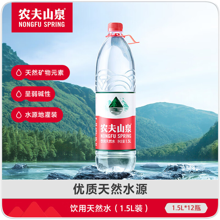 【农夫山泉饮用水】农夫山泉 饮用水 饮用天然水1.5L 1*12瓶 整箱装 塑膜随机发货【行情 报价 价格 评测】-京东