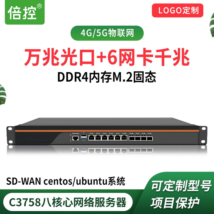 倍控软路由万兆光口C3758 工控机pfsense 防火墙ikuaios4G5G兼容6网卡服务器八核 C3958 inux工控机 1U 6千兆 ...