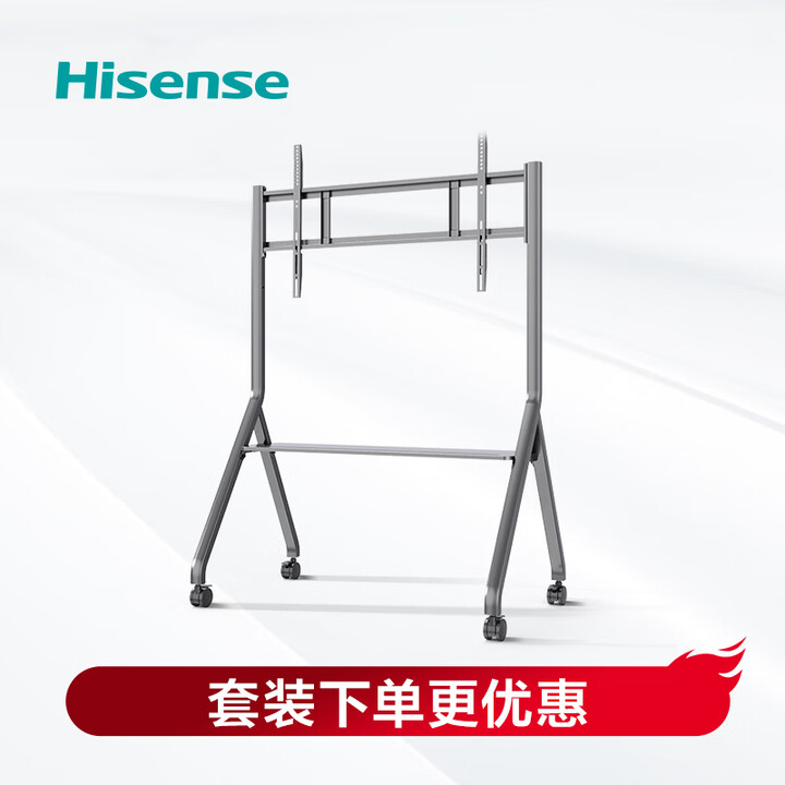 海信【会议产品配件】会议平板一体机会议电视移动支架移动推车（仅适用海信55-86英寸会议产品） WH3309-LK适用75-86英寸会议平板 ...