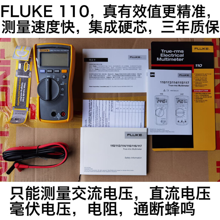 福禄克（FLUKE）F115C快速116C 117C 175C 177C真有效值179C万用表110 FLUKE 110【含13专票】 无电流 ...