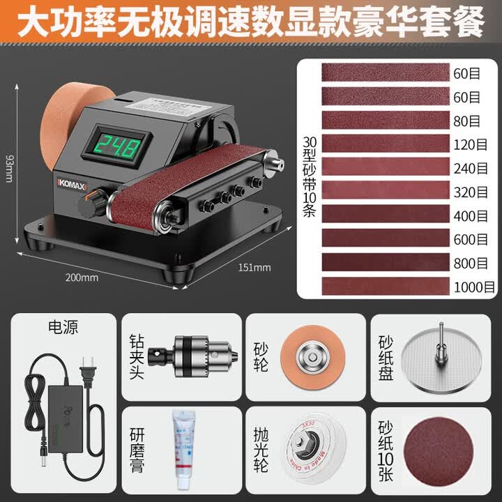 科麦斯（KEMAISI）磨刀神器电动砂带机磨刀机全自动小型家用磨刀 大功率无极调速数显款豪华套餐【图片 价格 品牌 报价】-京东