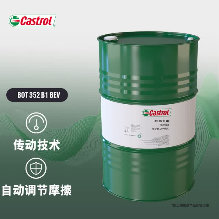 【嘉实多BOT 352 B1 BEV】嘉实多（Castrol）变速箱油 BOT 352 B1 BEV 208L/桶【行情 报价 价格 评测】-京东