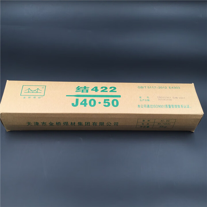 E4303金桥J422电焊条结4222.02.53.24.05.0mm铁J40.50 J422一小盒20mm5公斤一包47【图片 价格 品牌 ...
