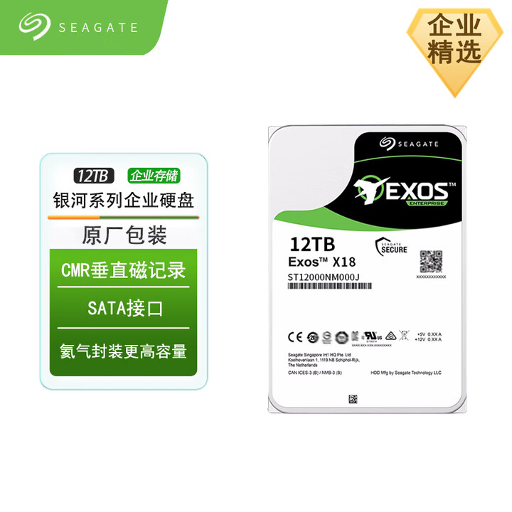 【希捷 ST12000NM000J】希捷（SEAGATE）企业级硬盘 12TB【开学特惠】256MB 7200RPM SATA 希捷银河 ...