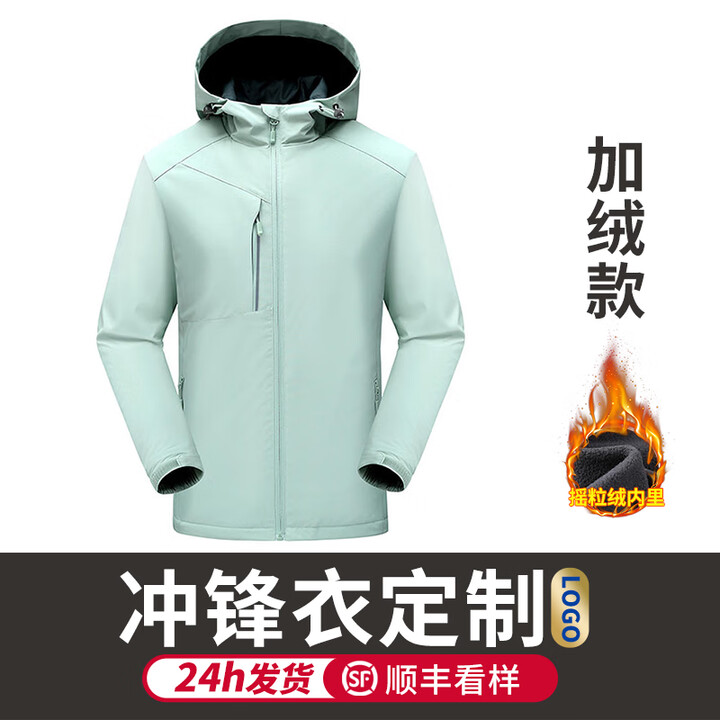汇睦 冲锋衣定制加厚外套定做企业印logo加绒一体工作服防风防水夹克薄款风衣刺绣 加绒款豆绿 S【图片 价格 品牌 报价】-京东