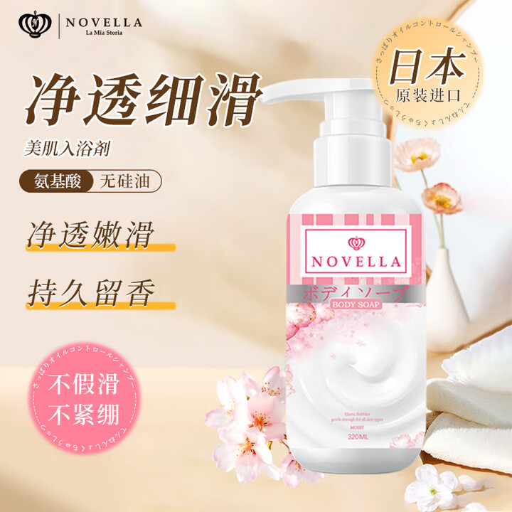mling那绯澜身体乳320ml止痒保湿滋润润肤乳秋冬女士干燥皮持久留香 润 樱花身体乳320ml【图片 价格 品牌 报价】-京东