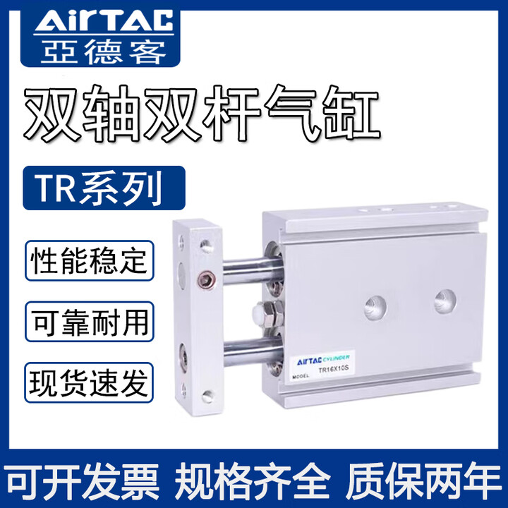 airta亚德客双杆轴气缸/TR6X20S/TR6X30S/TR6X40S/TR6X5 T TR6X40S【图片 价格 品牌 报价】-京东
