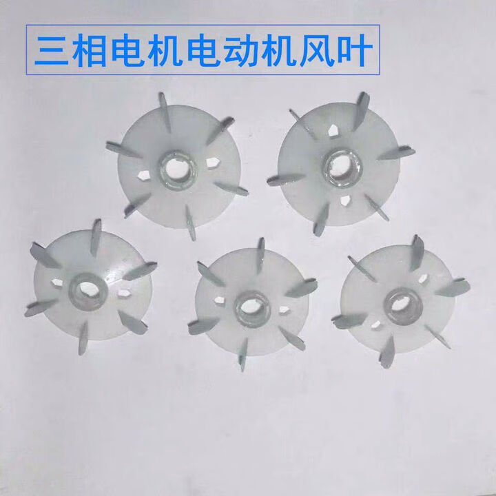 三相电机风叶 90 100 112 132 160 180 200 225 电动机风扇 Y132-4【图片 价格 品牌 报价】-京东
