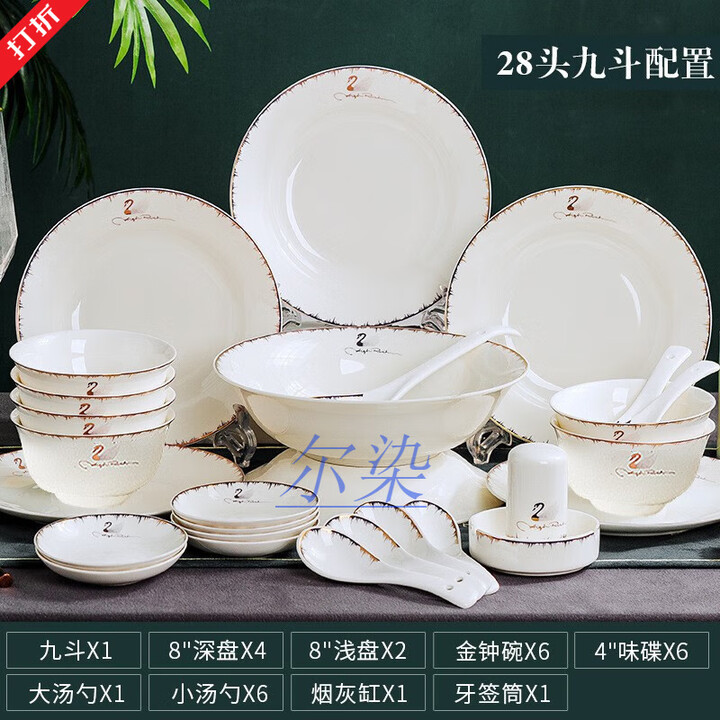 景德镇（jdz）新款骨陶瓷碗碟宫廷天鹅餐具套装盘金边釉下彩碗盘组合餐具 28头天湖一号【图片 价格 品牌 报价】-京东
