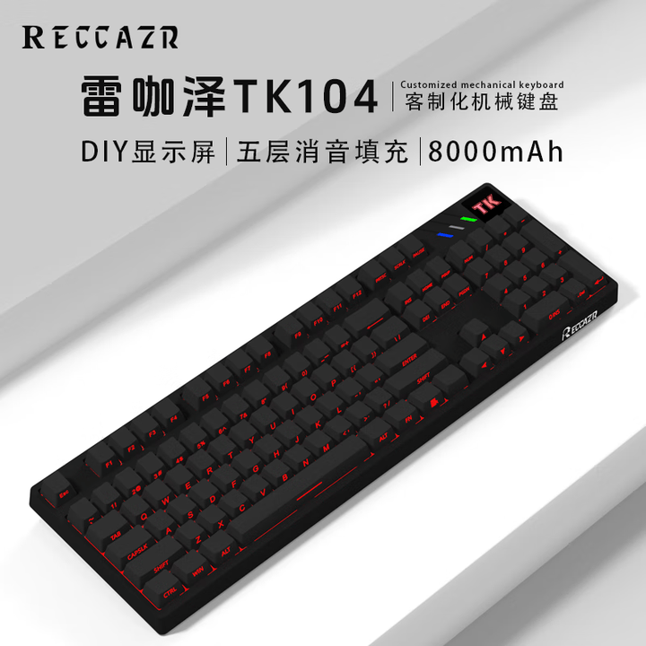 RECCAZR雷咖泽TK104热插拔机械键盘音乐律动三模客制化游戏电竞无线键盘 TK104三模8000毫安【黑色侧刻】铭牌奶冰轴 104键 ...