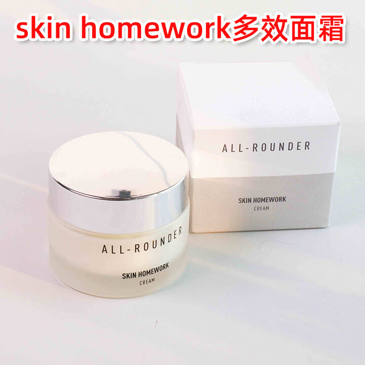 skin homework多效修复面霜50ml 补水保湿滋润乳霜 多种肤质 2瓶 日期至26年5月【图片 价格 品牌 报价】-京东