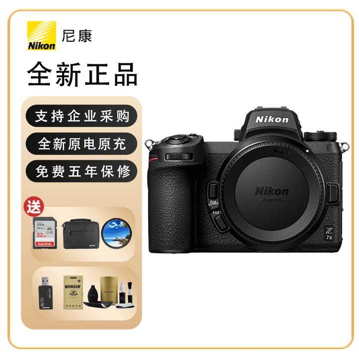 尼康（Nikon）Z 7ll/Z72全画幅微单相机 尼康Z7二代 微单相机 Vlog相机 Z7 II 单机身 港行【图片 价格 品牌 报价】-京东