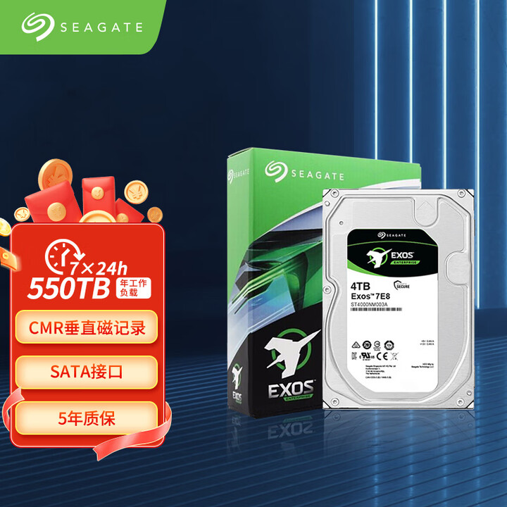 【希捷ST4000NM000A】希捷(Seagate) 企业级硬盘 4TB 256MB 7200RPM CMR垂直 SATA 希捷银河Exos ...