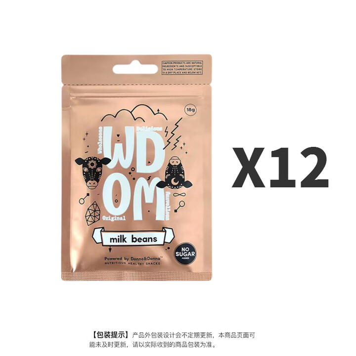 渥康新西兰WDOM原味牛奶巧克力 纯乳豆18g奶片办公室零食儿童 纯乳豆18g*12袋【图片 价格 品牌 报价】-京东