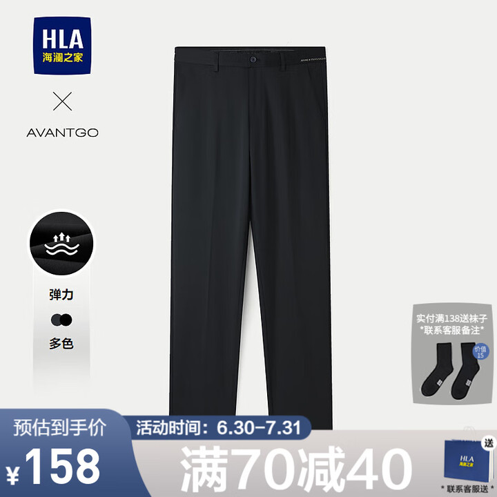 HLA海澜之家西裤男春25新修身裤轻商务绣花弹力休闲裤男HKXAW1J001A 藏青01 29 165/72A 推荐109~112斤【图片 ...