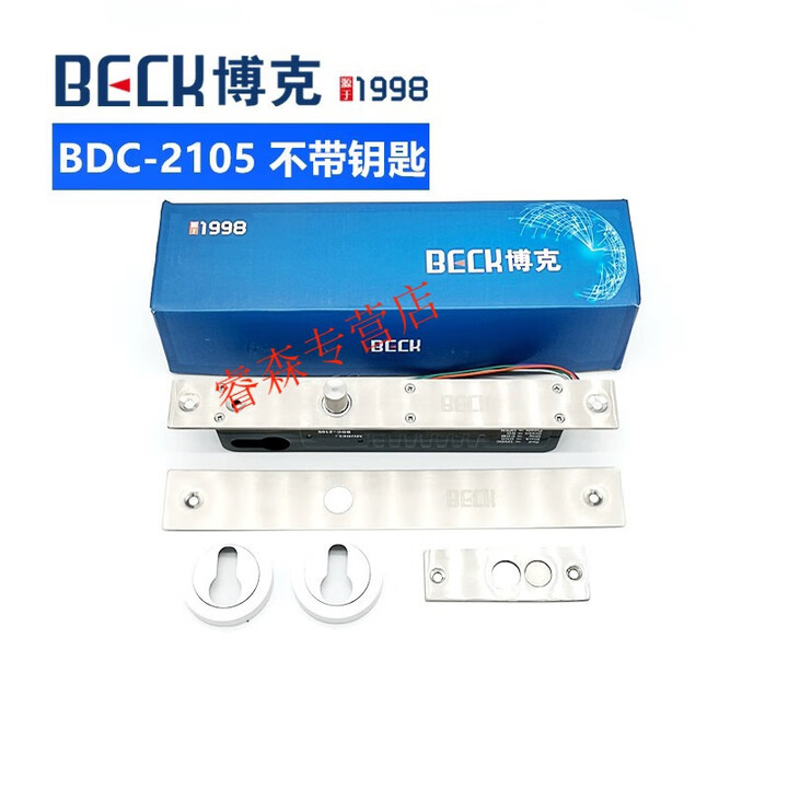 赛乐透博克BDC2105博克电插锁监狱电插锁断电常闭电插锁带钥匙电插锁 B-2105不带锁芯钥匙【图片 价格 品牌 报价】-京东