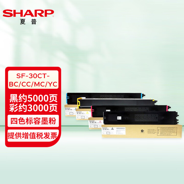 【夏普SF-30CT-BC/CC/MC/YC】夏普（SHARP）SF-30CT-BC/CC/MC/YC 原装四色标容墨粉 (适用SF-S271RC机型)【行情 报价 价格 评测】-京东