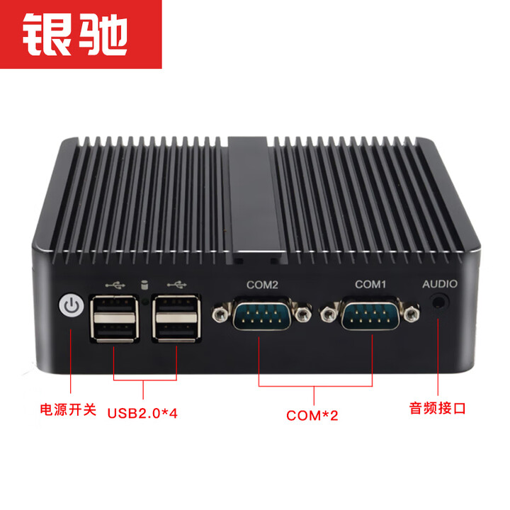 【银驰YBOX-300】银驰（INCEER）微型工控机主机迷你工控机嵌入式商务办公便携式台式机小型电脑WiFi模块升级【行情 报价 价格 评测】-京东