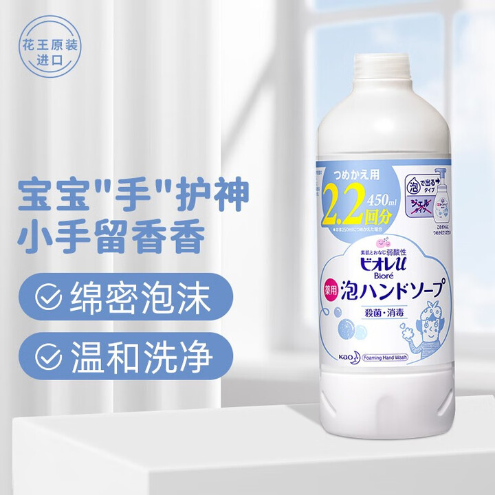 花王（KAO）进口泡沫儿童洗手液430ml 抑菌率99.9%洗手液补充装 淡香型【图片 价格 品牌 报价】-京东