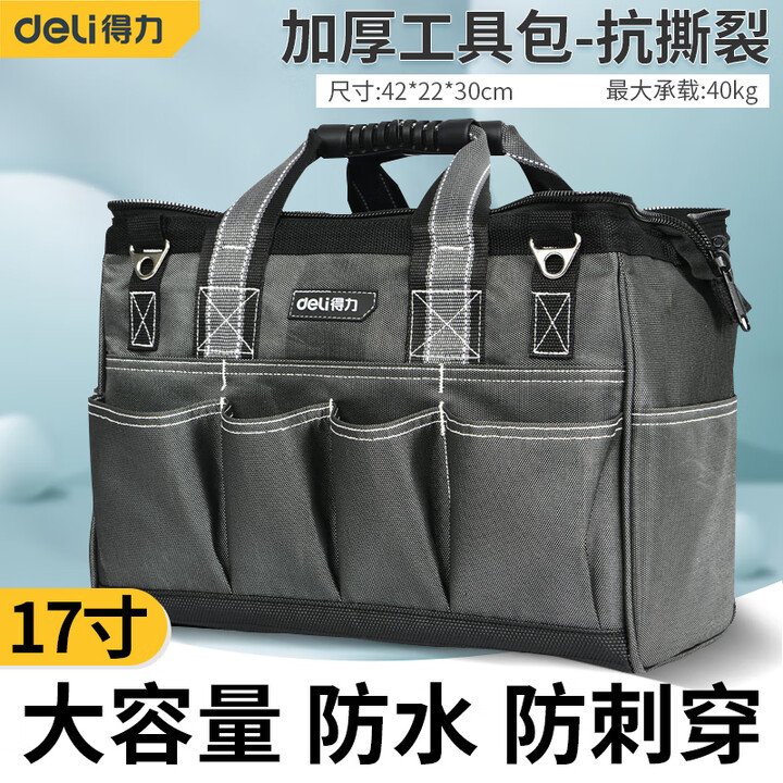 得力（deli）工具包加厚耐磨抗撕裂多功能大容量便携单肩手提斜挎背工具包 DL430417抗撕裂工具包17寸【图片 价格 品牌 报价】-京东