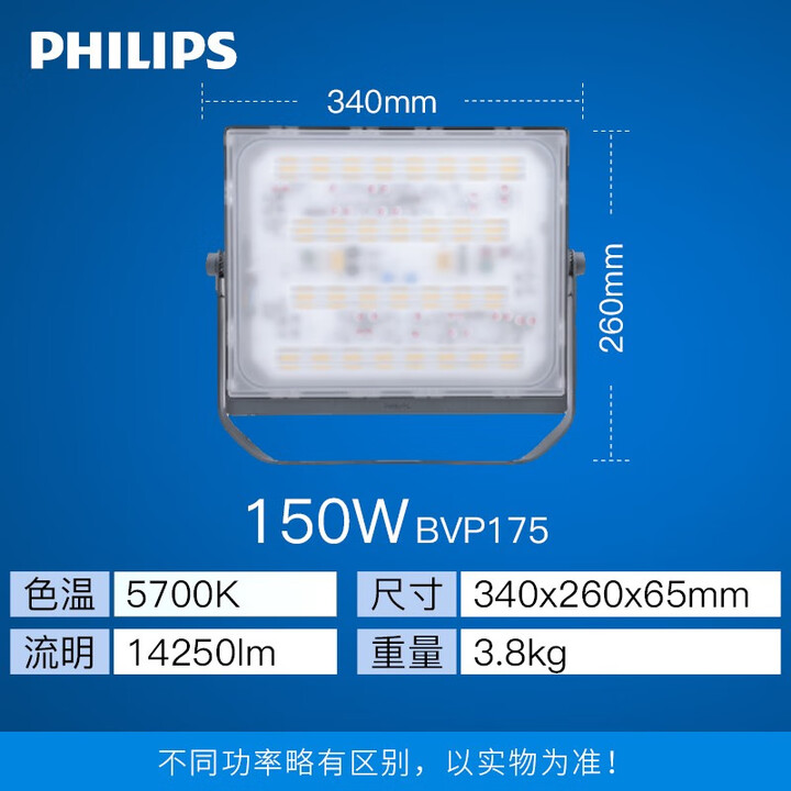 飞利浦泛光灯投光灯LED射灯广告牌灯超亮200W户外防水IP65投射灯BVP176 BVP175 150W 白光 (5700K)【图片 价格 ...