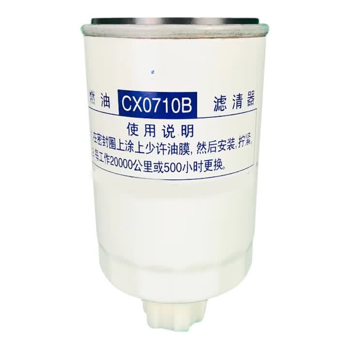 【三议合CX0710B1】三议合 燃油滤芯器CX0710B1柴油滤芯柴滤97210022 适配跃进1062【行情 报价 价格 评测】-京东