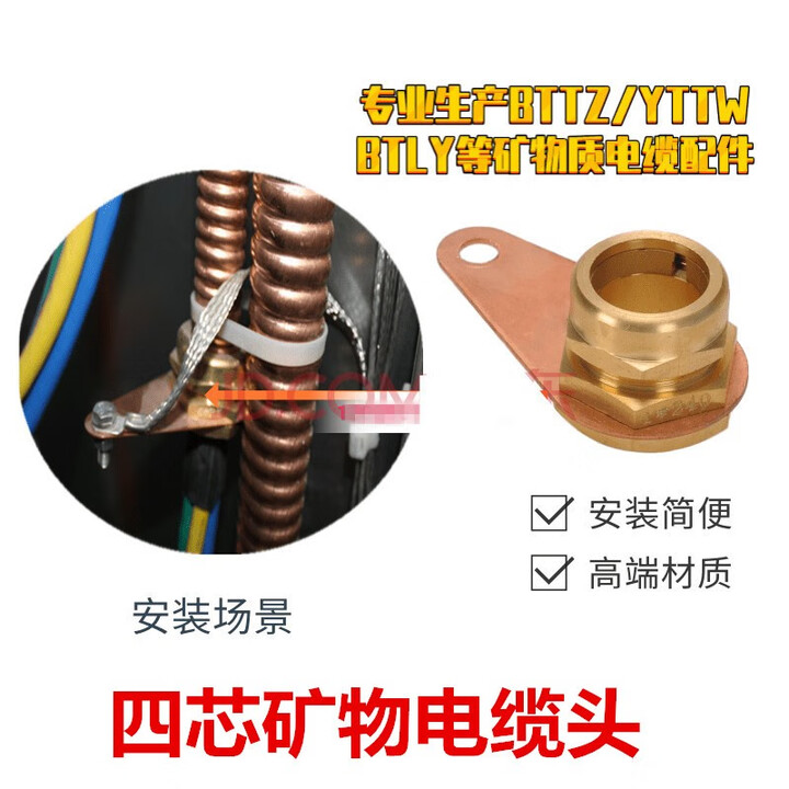 语森忆四芯矿物质电缆头RTTZ/YTTW/BTTRZ/RTTW绝缘电缆接地终端四芯所有 3x2.5【图片 价格 品牌 报价】-京东