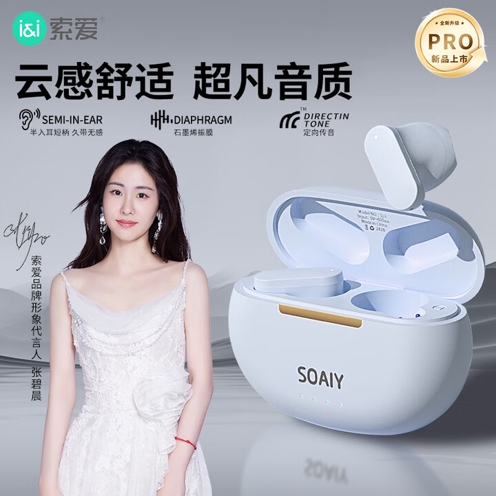 【索爱SL6】索爱（soaiy）SL6 Pro蓝牙耳机真无线开放半入耳式运动跑步骑行通话降噪适用苹果华为小米 蓝【行情 报价 价格 评测】-京东