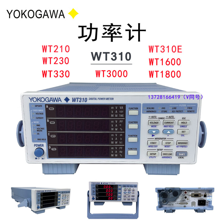 横河功率计WT310E WT310 WT210 WT230 WT330 WT1800WT3000WT5000 天蓝色 WT310【图片 价格 品牌 报价】-京东