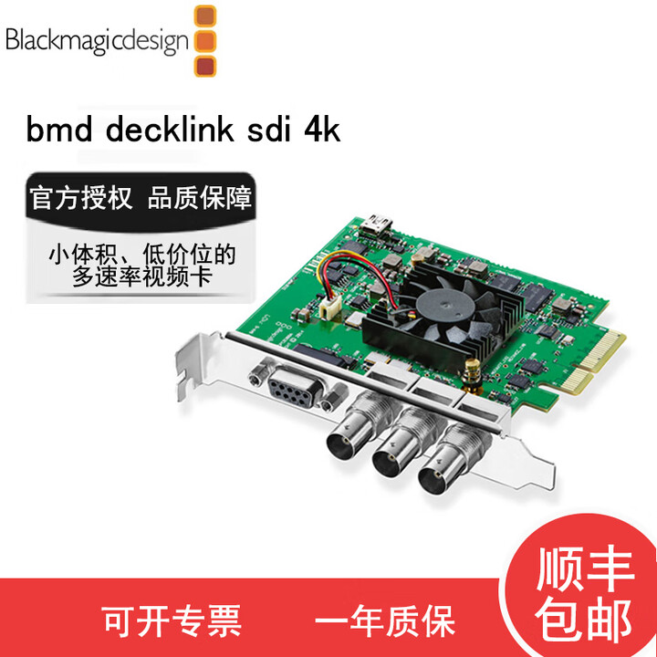 blackmagic design采集卡BMD decklink mini recorder HD 4K视频直播pcie板卡8K PRO适用达 ...