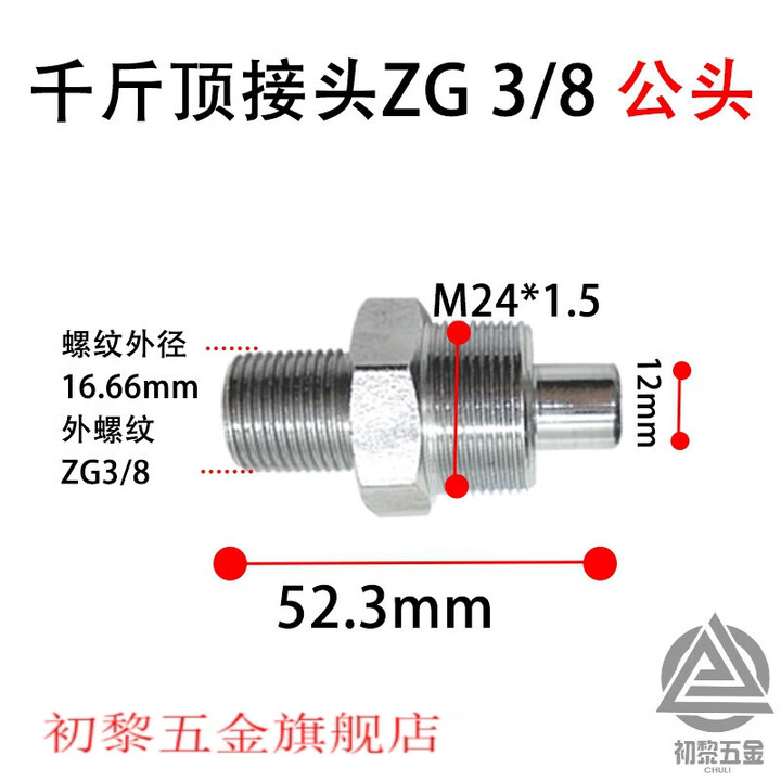 千斤顶液压快速接头LKJI油泵管超高压开闭式70MPA自封外螺纹锁紧 单公头外丝ZG3/8【图片 价格 品牌 报价】-京东