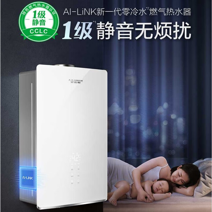 【史密斯JSQ31-VJSAi】史密斯（A.O.SMITH）燃气热水器 JSQ31-VJSAi 【行情 报价 价格 评测】-京东
