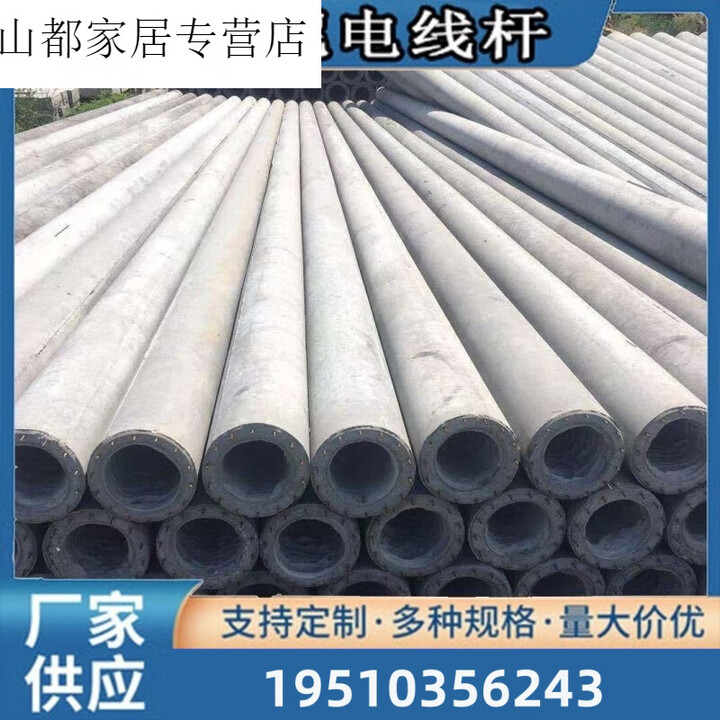 惠利得陕西水泥杆厂家直销钢筋混凝土预应力15米190水泥杆电力设 Φ230×15m定金【图片 价格 品牌 报价】-京东