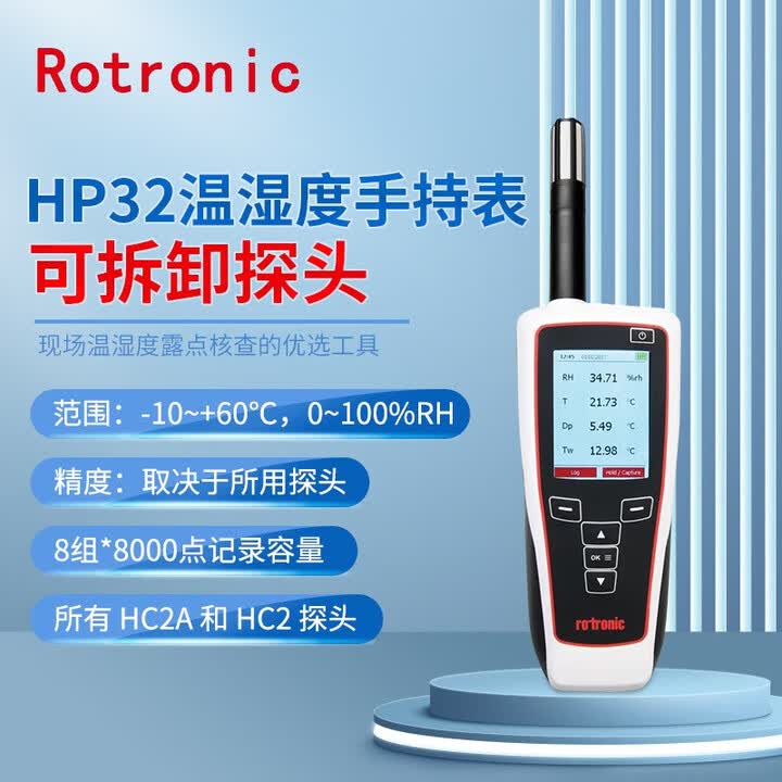 YZJL罗卓尼克HP32手持温湿度表HP31高精度温湿度计ROTRONIC HP32HC2A-S探头2米线【图片 价格 品牌 报价】-京东