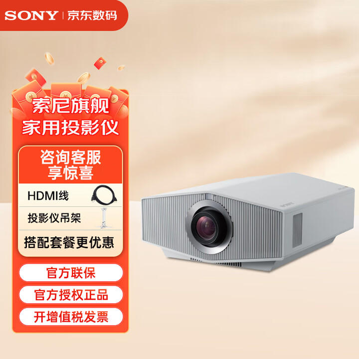 索尼（SONY） VPL-XW5000新款家用超高清激光电视真4K投影家庭影院3D影音室 VPL-XW5000（白色 2600流明 4K ...