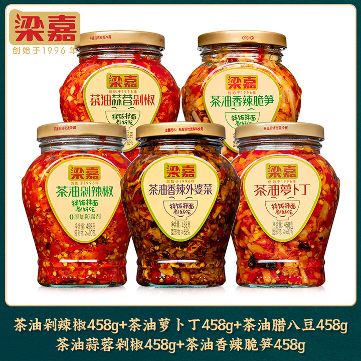 梁嘉茶油香辣脆笋458g湖南特产拌面拌饭开胃下饭菜即食辣椒酱剁椒笋丝 脆笋+蒜蓉+外婆菜+剁椒+萝卜丁【经典组合推荐】 458g/瓶【玻璃 ...