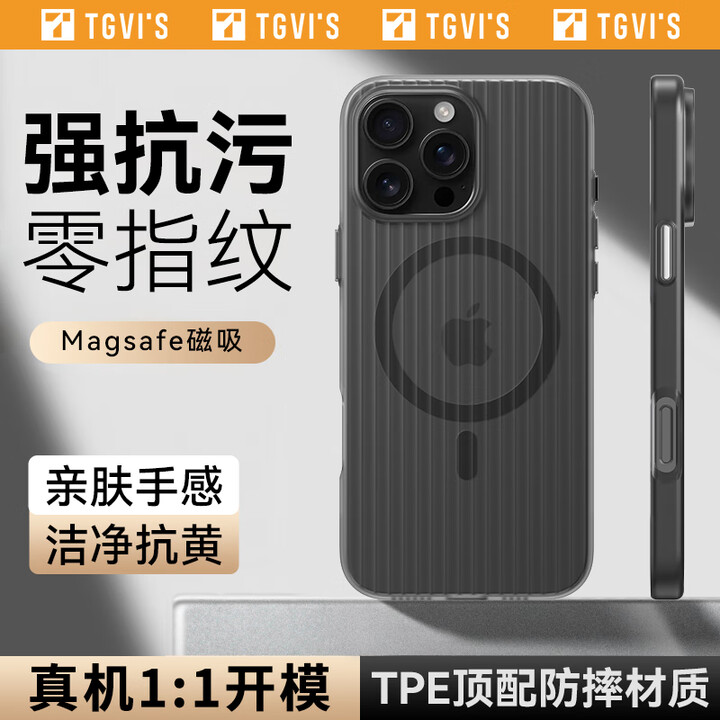 TGVI'S适用苹果16promax手机壳iPhone16pro保护套磁吸全包防摔肤感16plus瓦楞壳透明轻薄不易发黄男女款 【透黑 ...