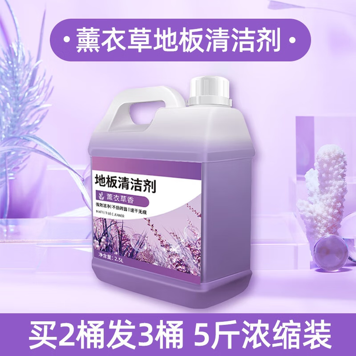 斯麦丝薰衣草香地板清洁剂瓷砖木地板拖地专用清洁液去污留香速干 套餐四【图片 价格 品牌 报价】-京东