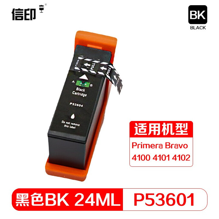 信印适用派美雅53601墨盒 Primera Bravo 4100 4101 4102光盘打印刻录 黑色墨盒 53604【图片 价格 品牌 ...