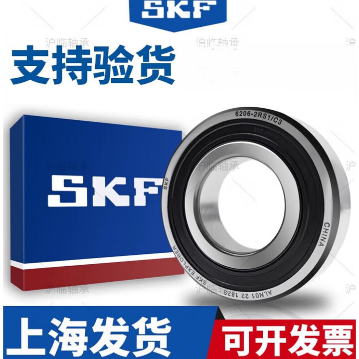 SKF轴承61800 61801 61802 61803 61804 61805 61806 -2Z 其他 61801-2Z-----金属密封 ...